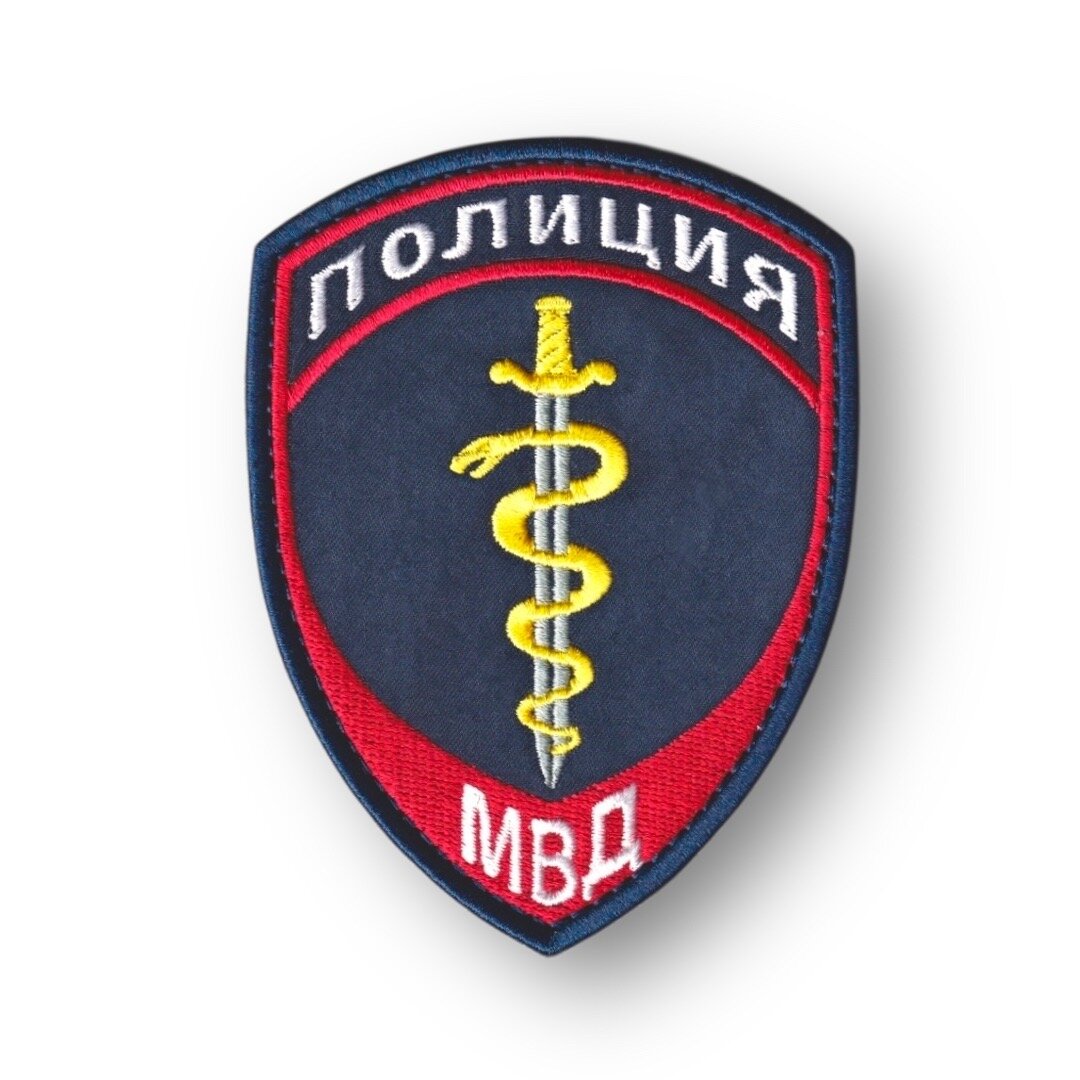 Нашивка ( Шеврон ) На Рукав Нового Образца ( Приказ №777 ) С Эмблемой гунк Полиция МВД России Темно-Синяя (Темно-синий / На липучке)