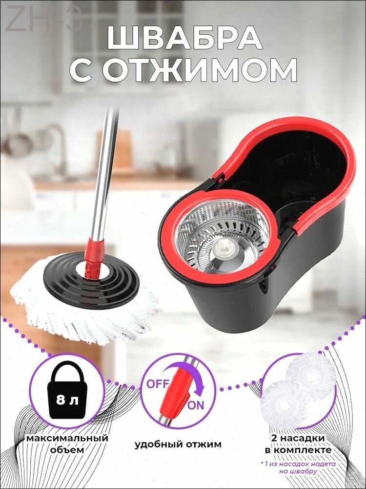 Швабра с отжимом двумя насадками и ведром S600BK