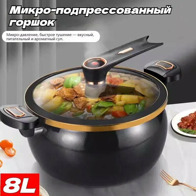 Утятница, 8 л — фото 1