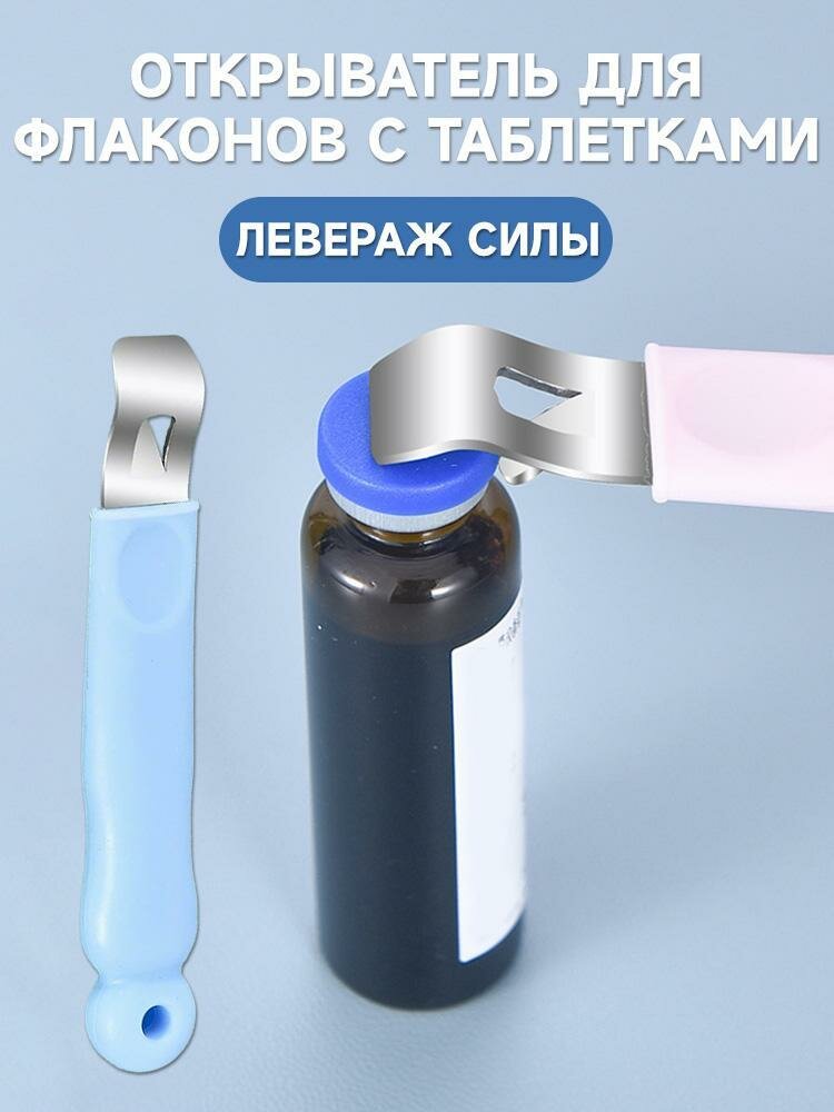 Открывалка для бутылочек с жидкостью для полости рта