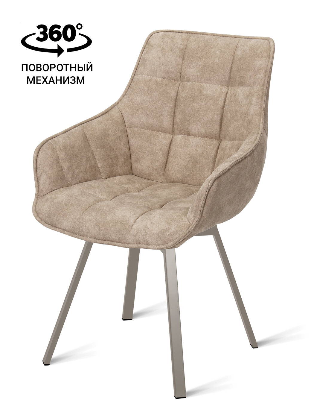 Стул B815-m COW LATTE LT с поворотным механизмом (экокожа латте/ножки латте)