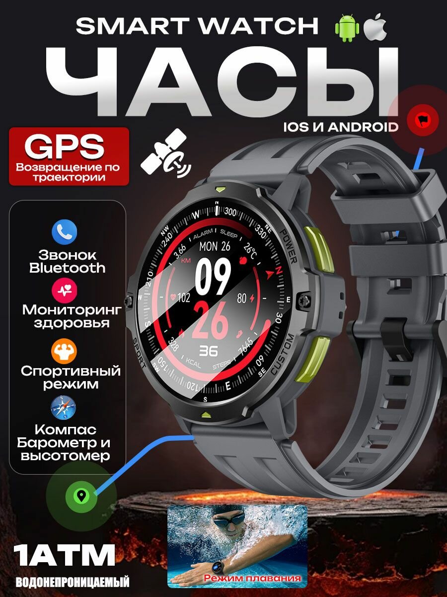 Водонепроницаемые мужские умные часы с GPS, трекингом тренировок, подсчетом шагов, мониторингом здоровья, поддержка Android и iOS