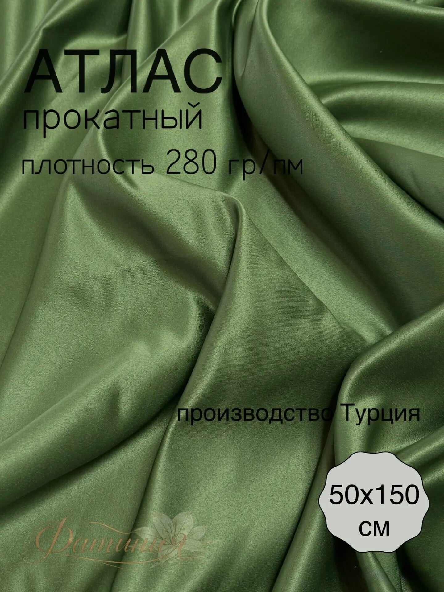 Фата