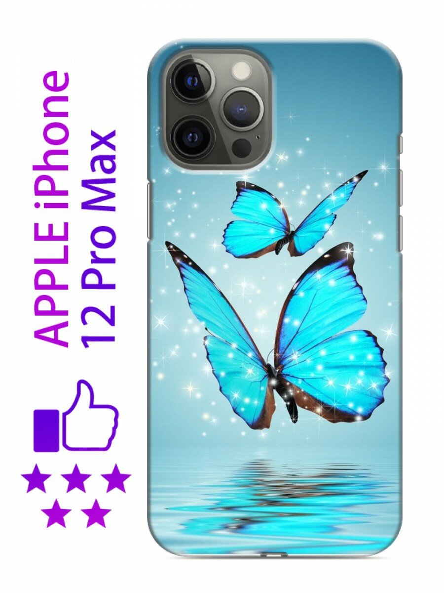 Чехол для Iphone 12 Pro Max с принтом для женщин с голубыми бабочками (Айфон 12 Про Макс)