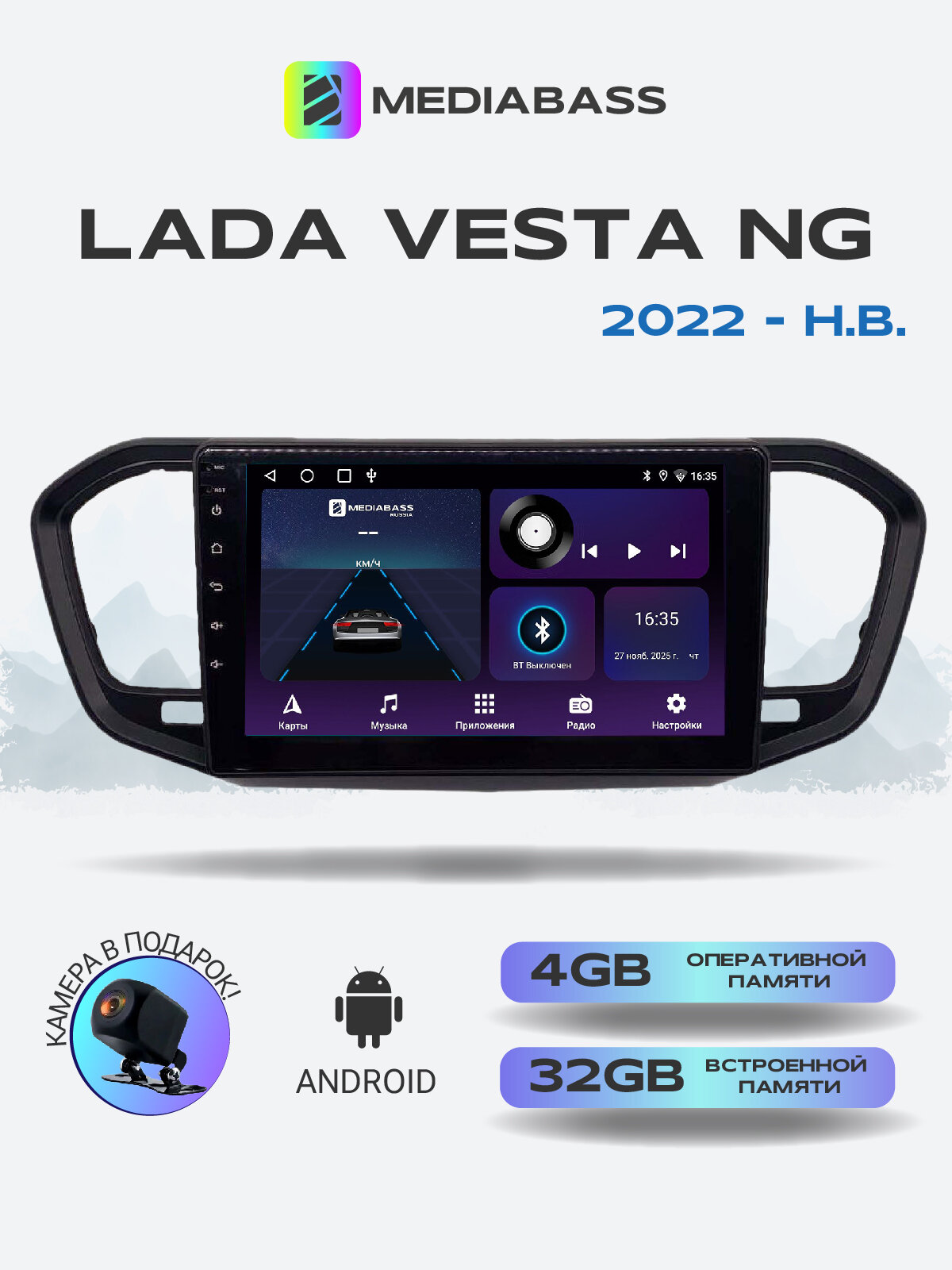 Магнитола для Lada Vesta 2022-н. в. Андроид магнитола, 4/32ГБ. Лада Веста