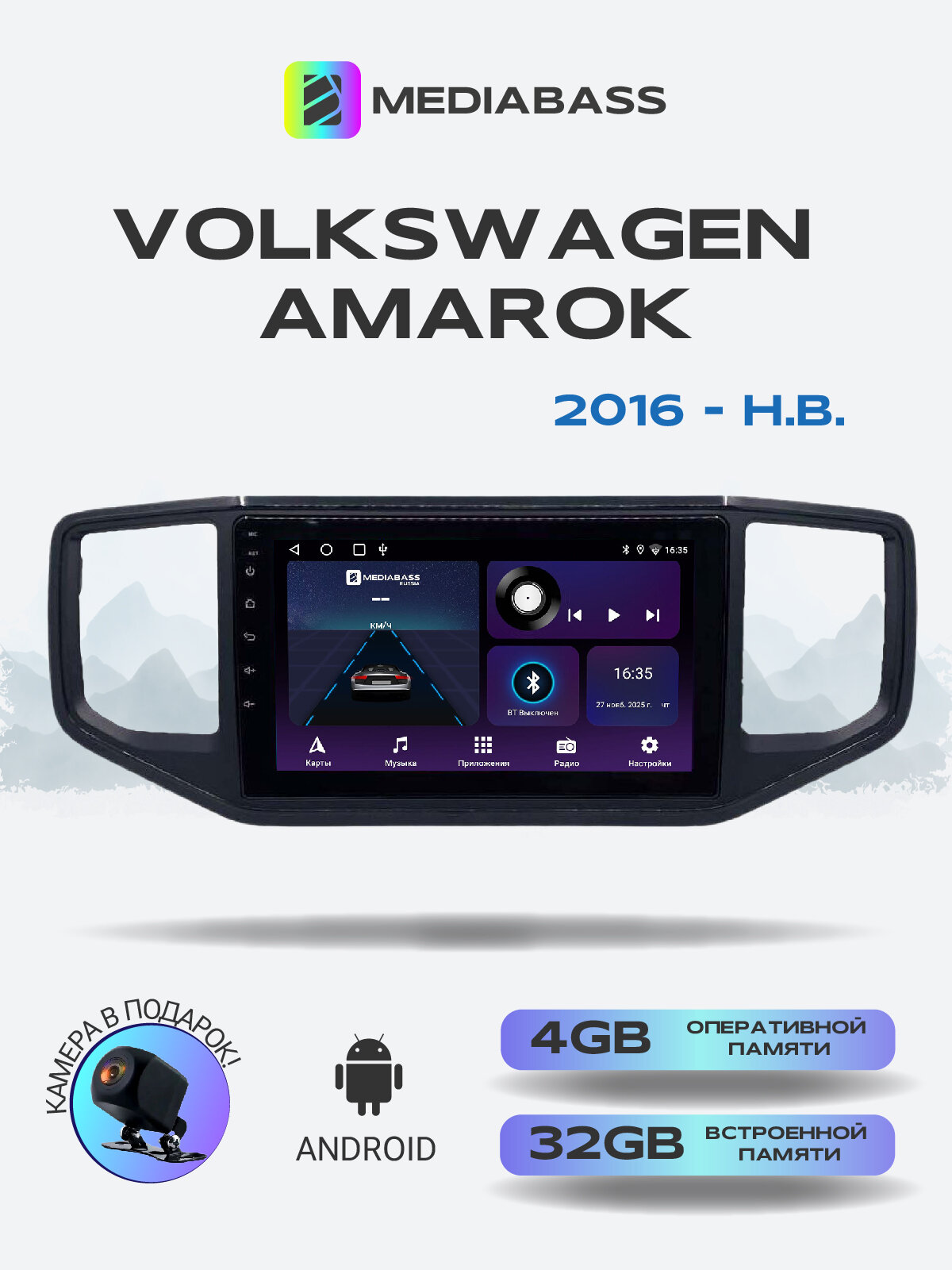 Магнитола для Volkswagen Amarok (2016-н. в.). Андроид магнитола, 4/32ГБ. Фольксваген Амарок