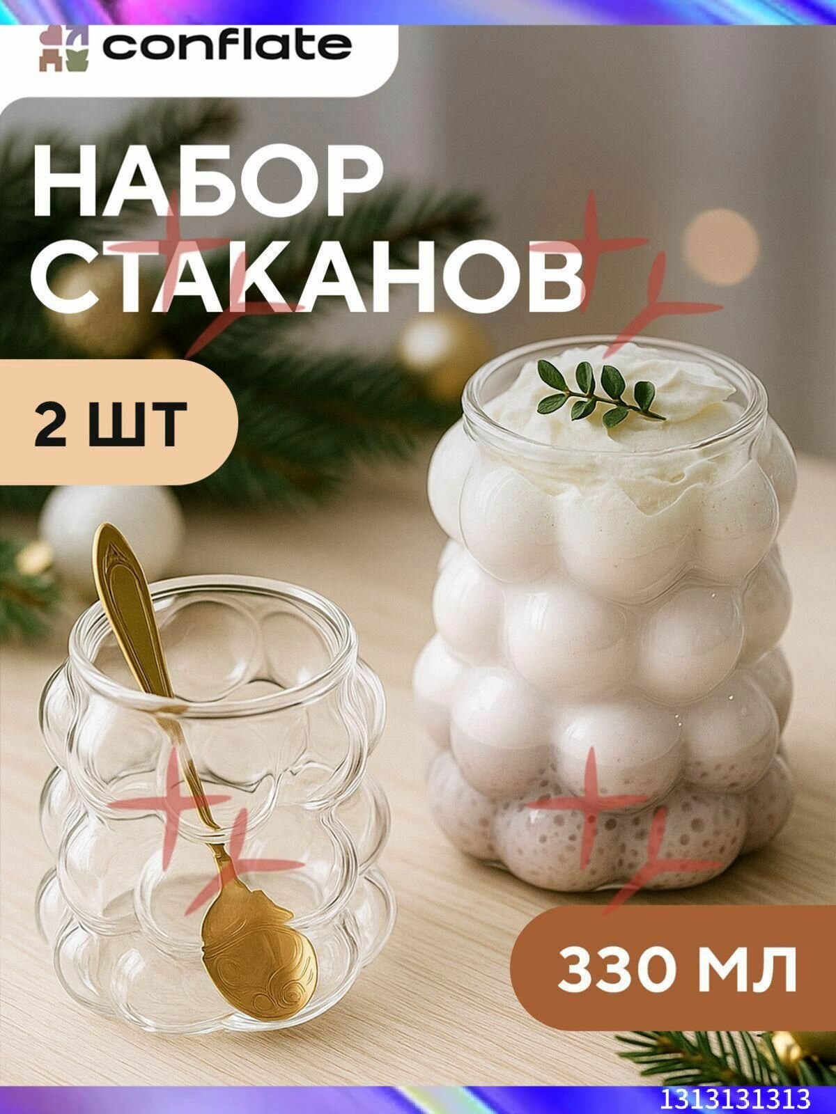 Эксклюзивный сосуд для питья