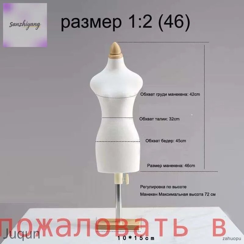 Манекен портновский женский 1:2 (46 размер) из пенополиуретана для одежды