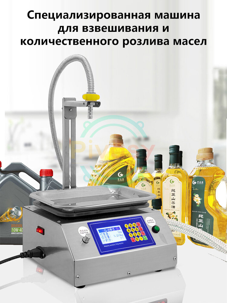 Автоматическая разливочная машина для дозирования, клей для пищевого масла с медово-кунжутным соусом, розлива вязкой
