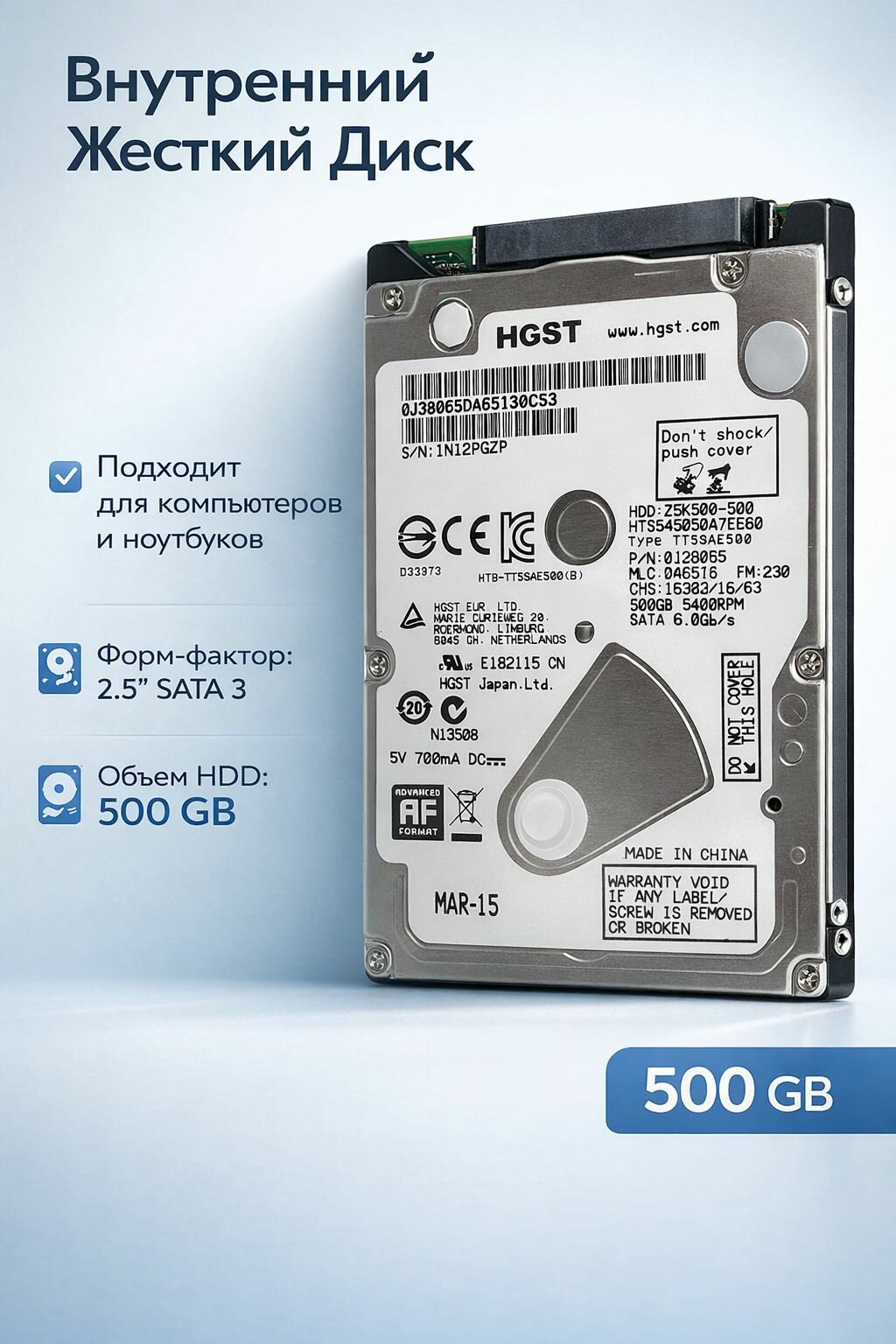 Внутренний жесткий диск HGST 2.5 HDD 500GB для ноутбуков, компьютеров, ps4/ps3