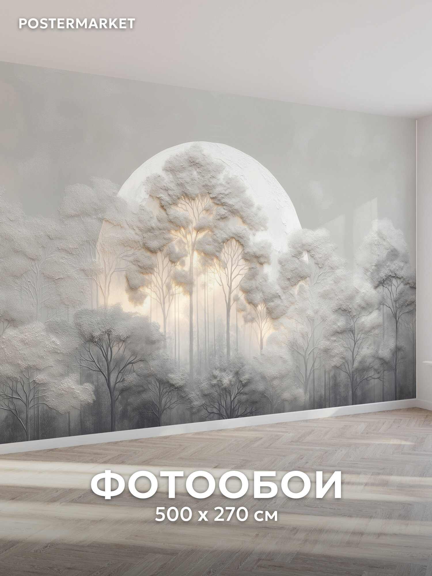 Фотообои Postermarket "Закат" флизелиновая основа, виниловое покрытие 500*270 см
