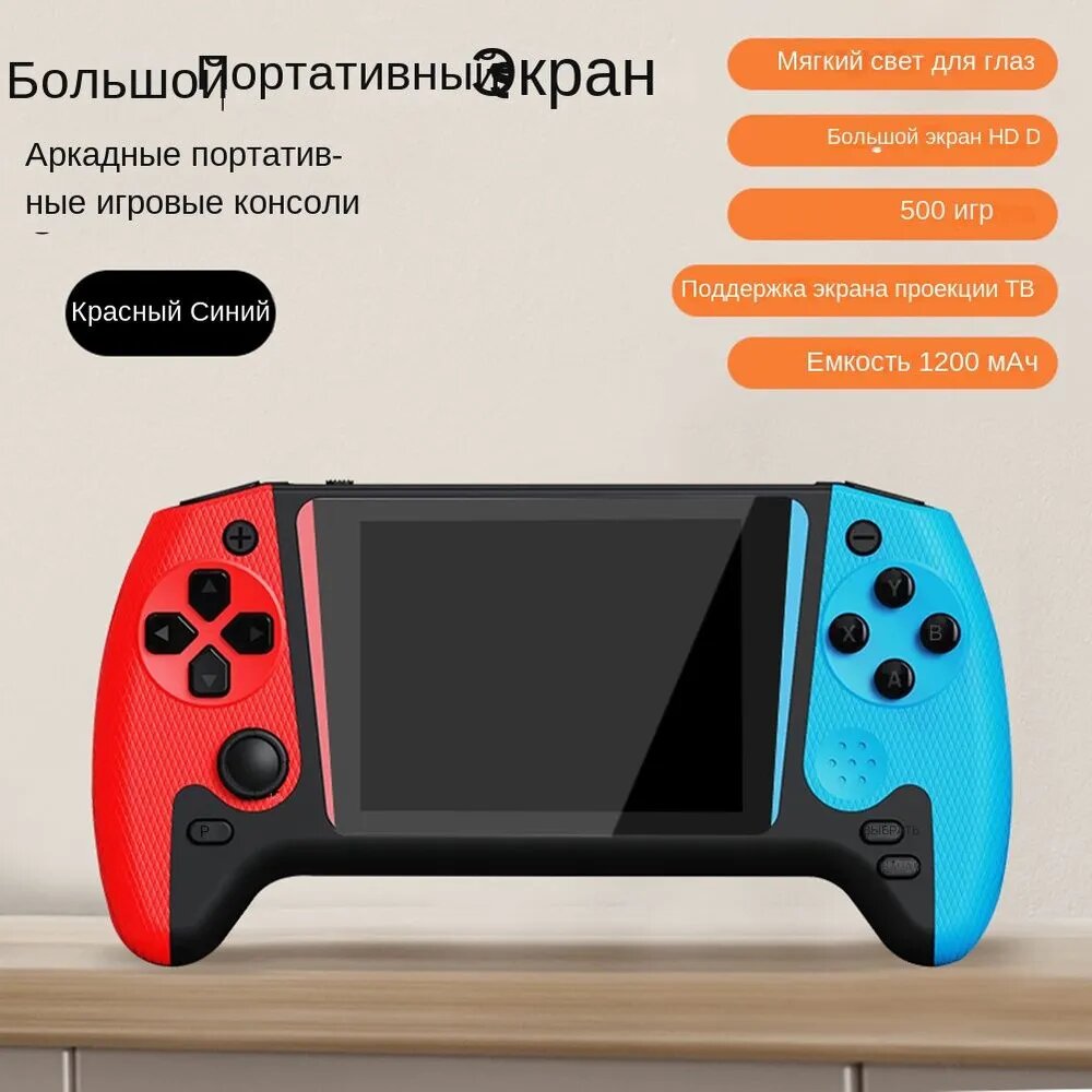 Игровая консоль портативная 3,5 -дюймового Ж -дисплея с 500 играми для одиночного игрока-тетрис с большим экраном