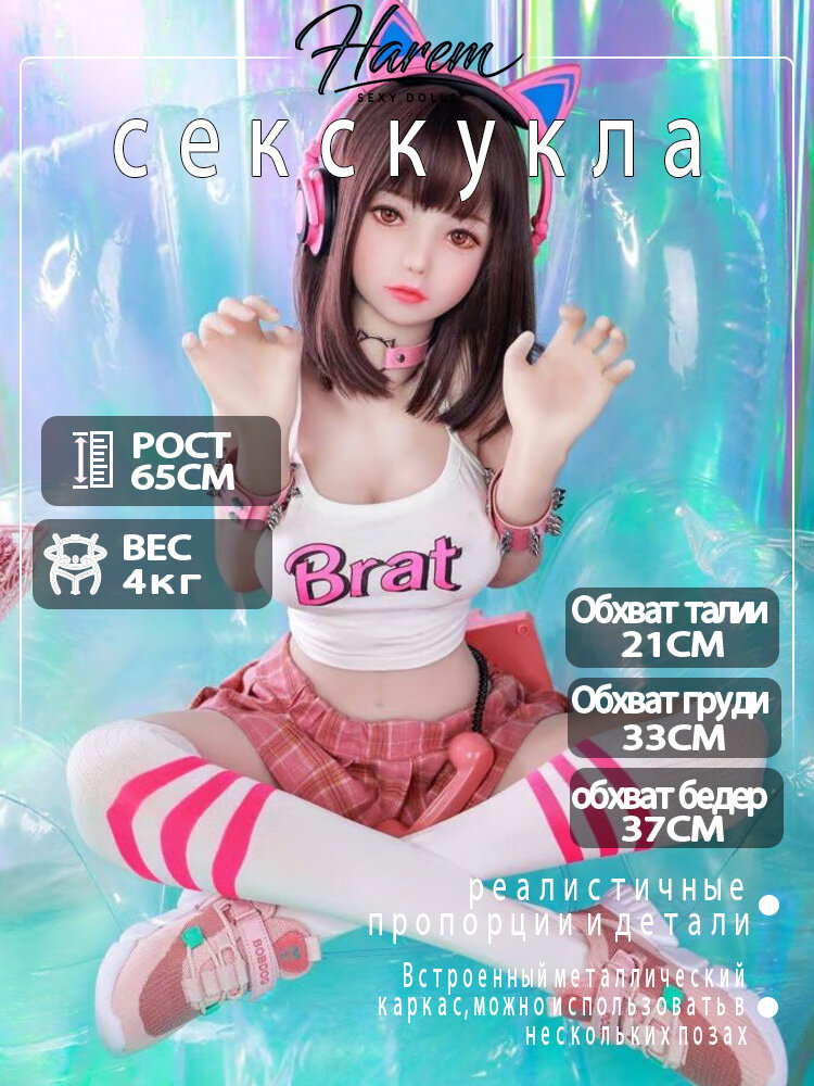 Реалистичная секс-кукла высотой 65 см, мастурбатор для мужчин, секс-игрушка для мужчин, большая резиновая кукла для секса 18+