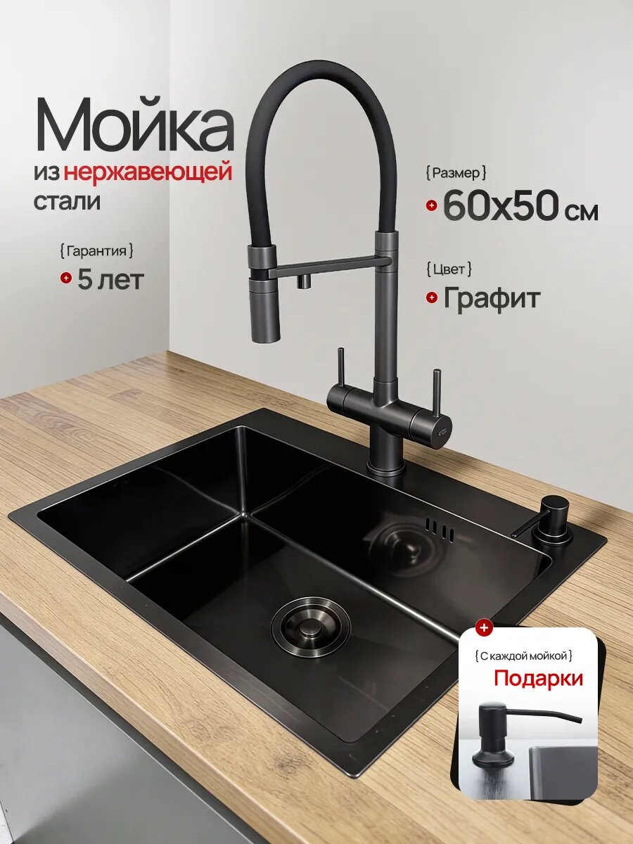 Мойка для кухни нержавейка 60*50 и раковина кухонная