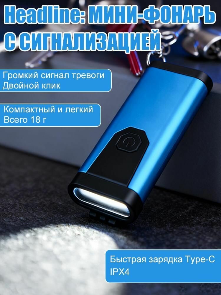 Ультратонкий COB фонарик