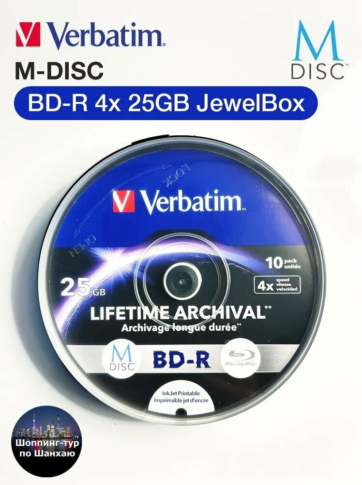 Verbatim Диск для записи BD-R, 25 ГБ, 10 шт