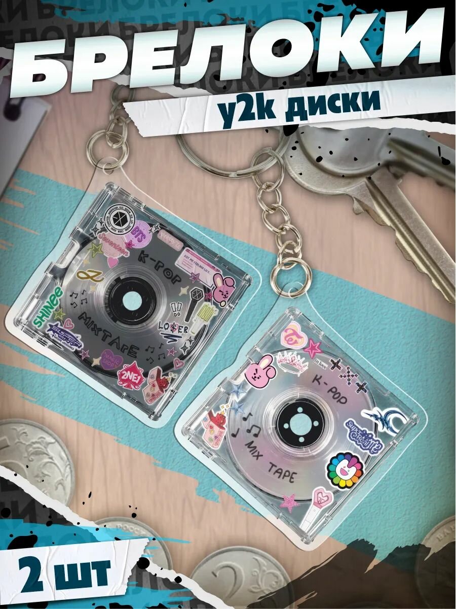 Брелок