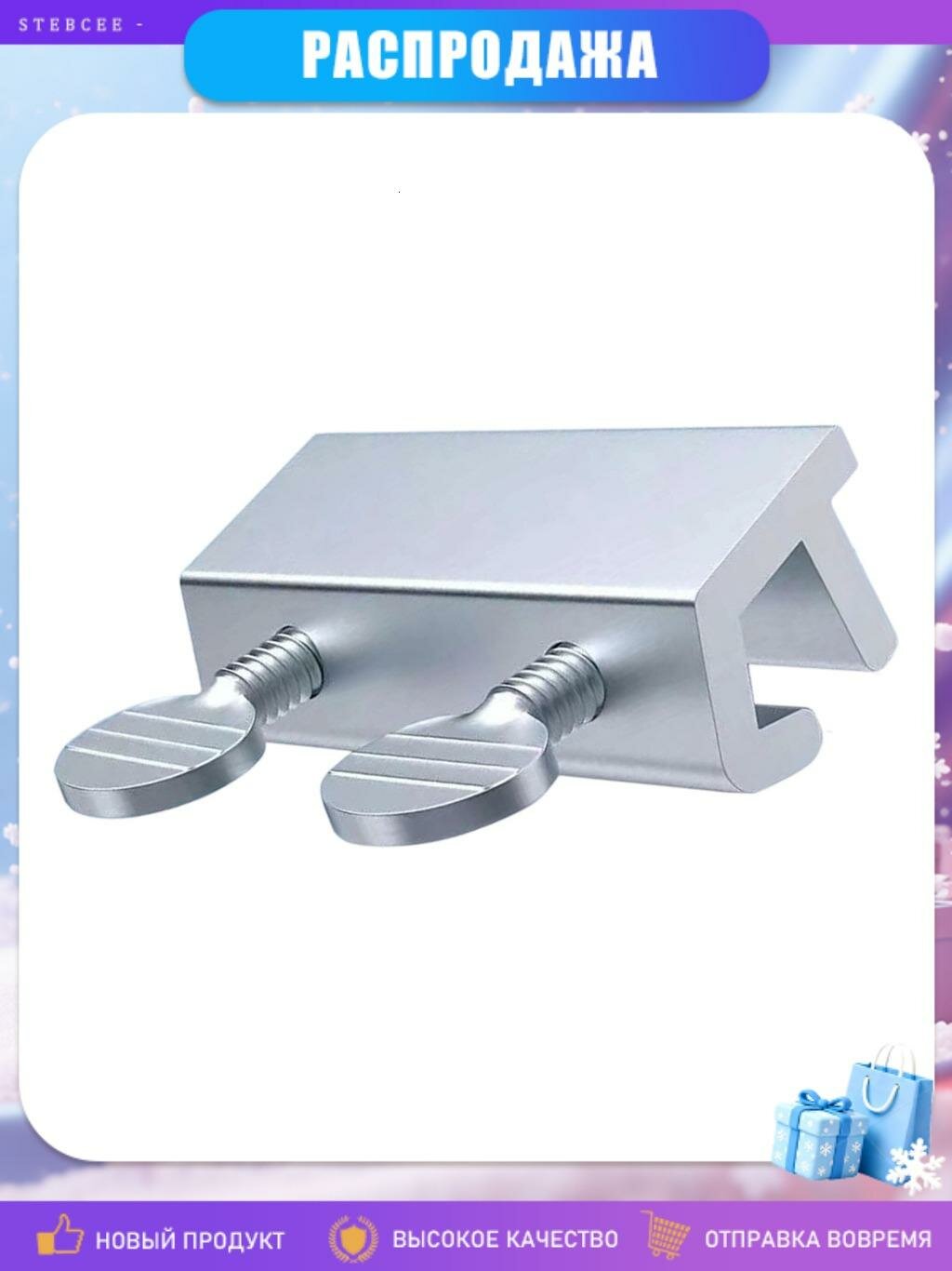 Регулируемый ограничитель безопасности для окон и раздвижных дверей, Предохранитель с двойным отверстием l