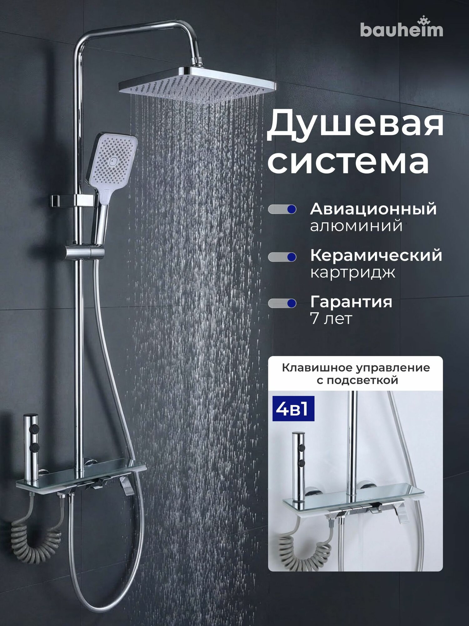Душевая система с тропическим душем и смесителем с подсветкой, душевая стойка с тропическим душем