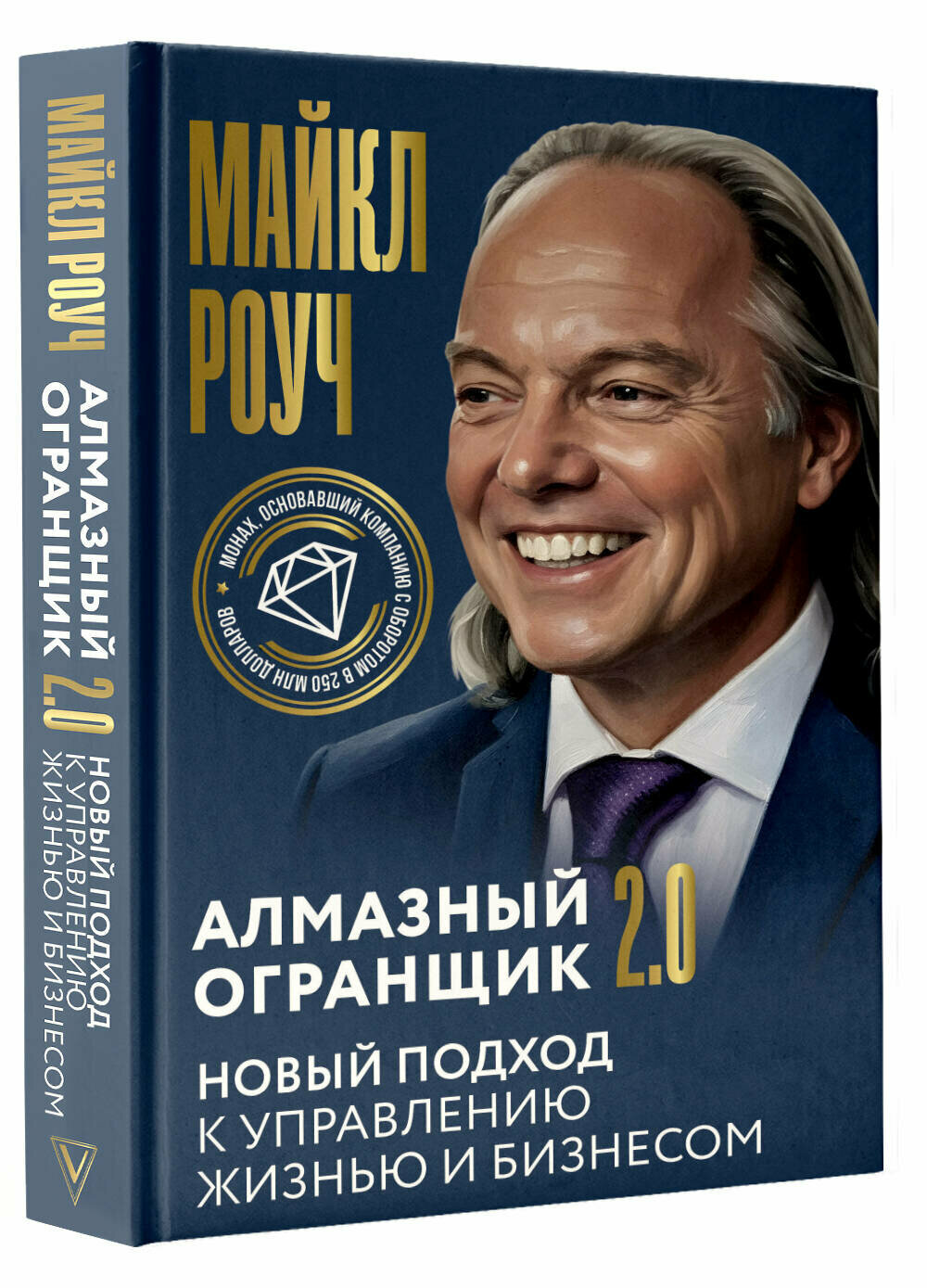 Алмазный Огранщик 2.0. Новый подход к управлению жизнью и бизнесом Роуч Майкл