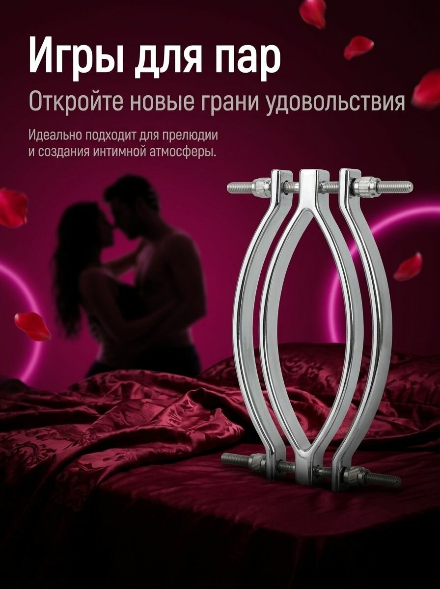 БДСМ-бондаж, секс-игрушки, вагинальные расширители, металлические зажимы для губ, игры для женских пар