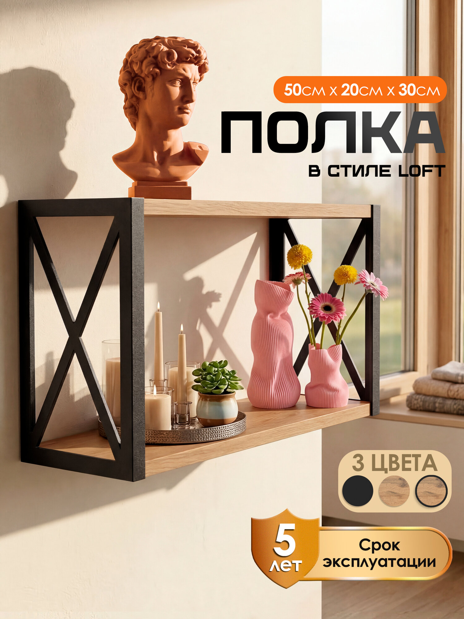 Полка настенная для книг, для кухни, для комнаты полка навесная двойная 50*30*20
