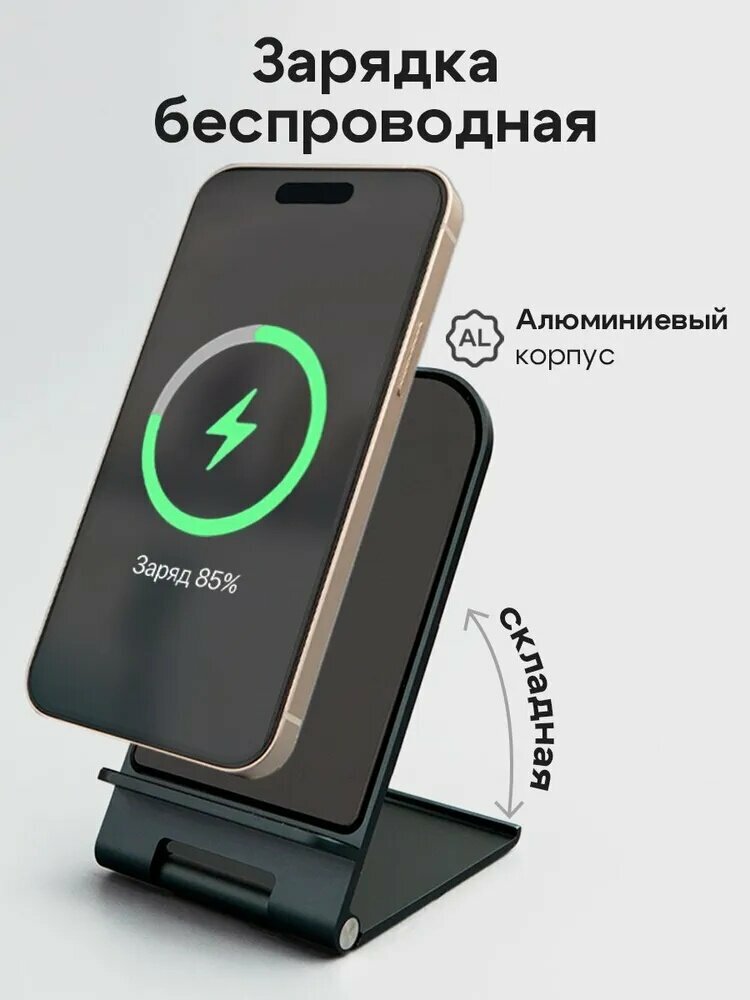 Беспроводное зарядное устройство / GQbox / Подставка / Док станция для iPhone / Быстрая зарядка / Черный