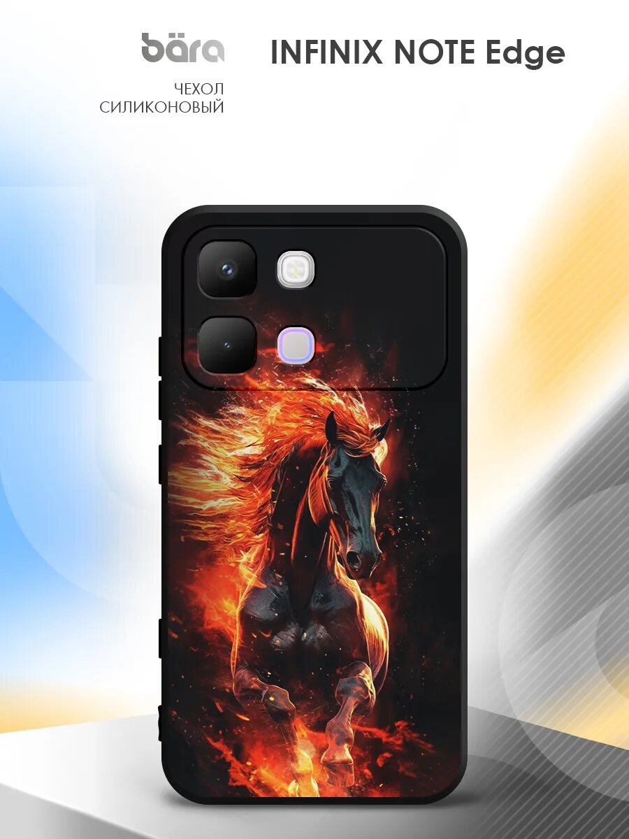 Чехол на Infinix Note Edge, Инфиникс Ноте Эдж, накладка, защитная, с картинкой