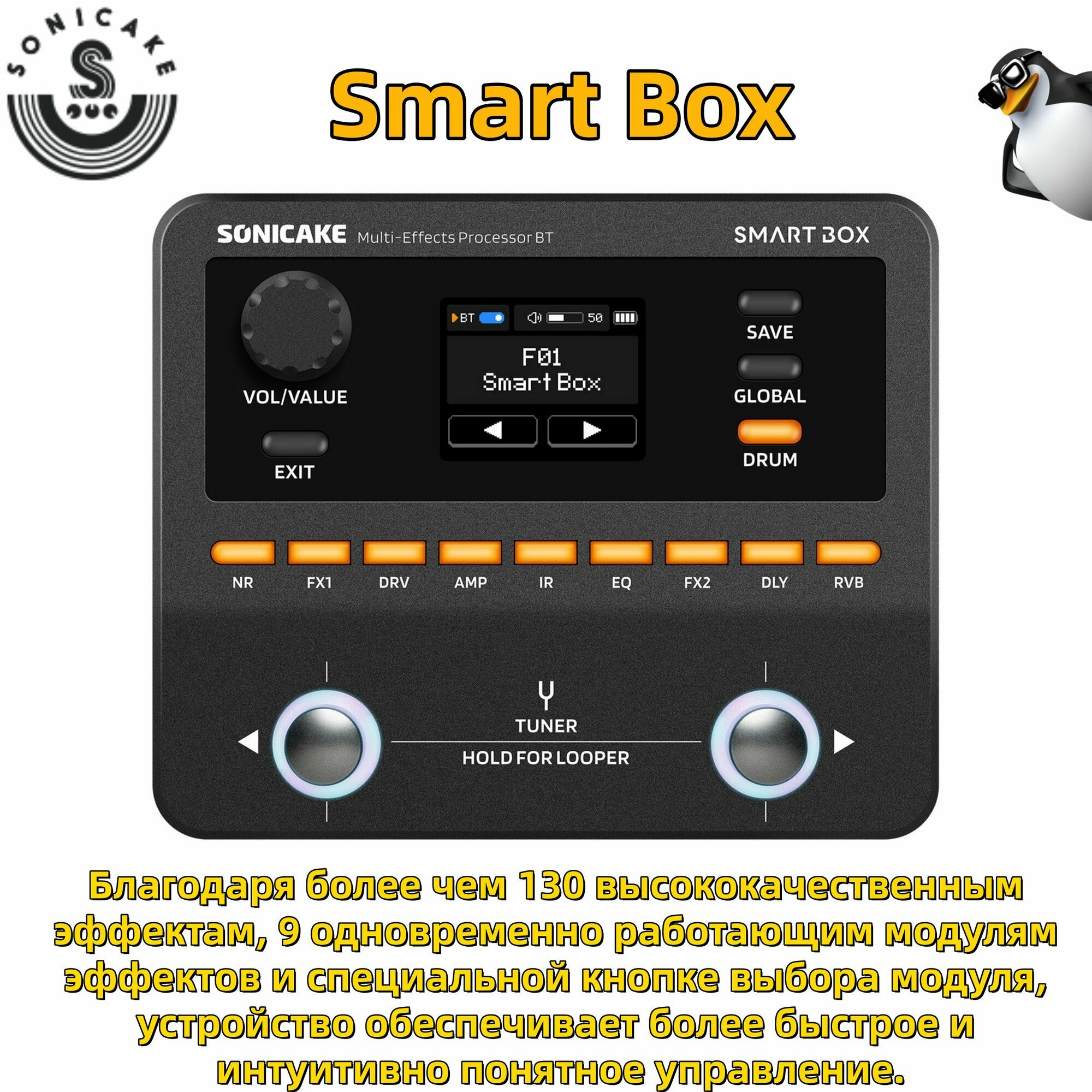 Мини-процессор Sonicake Smart Box 2: драм-машина, петлевой эффект (лупер) и аудиорекордер для электрогитары и бас-гитары