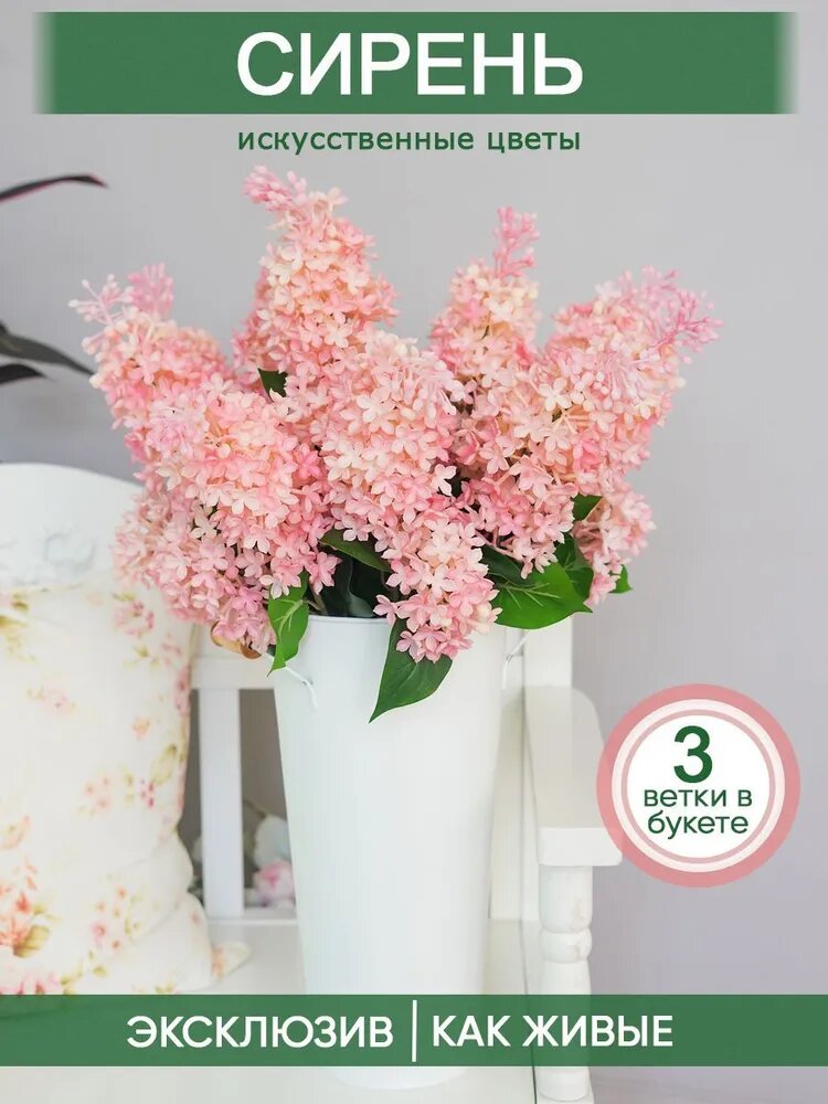 Искусственные цветы,3шт