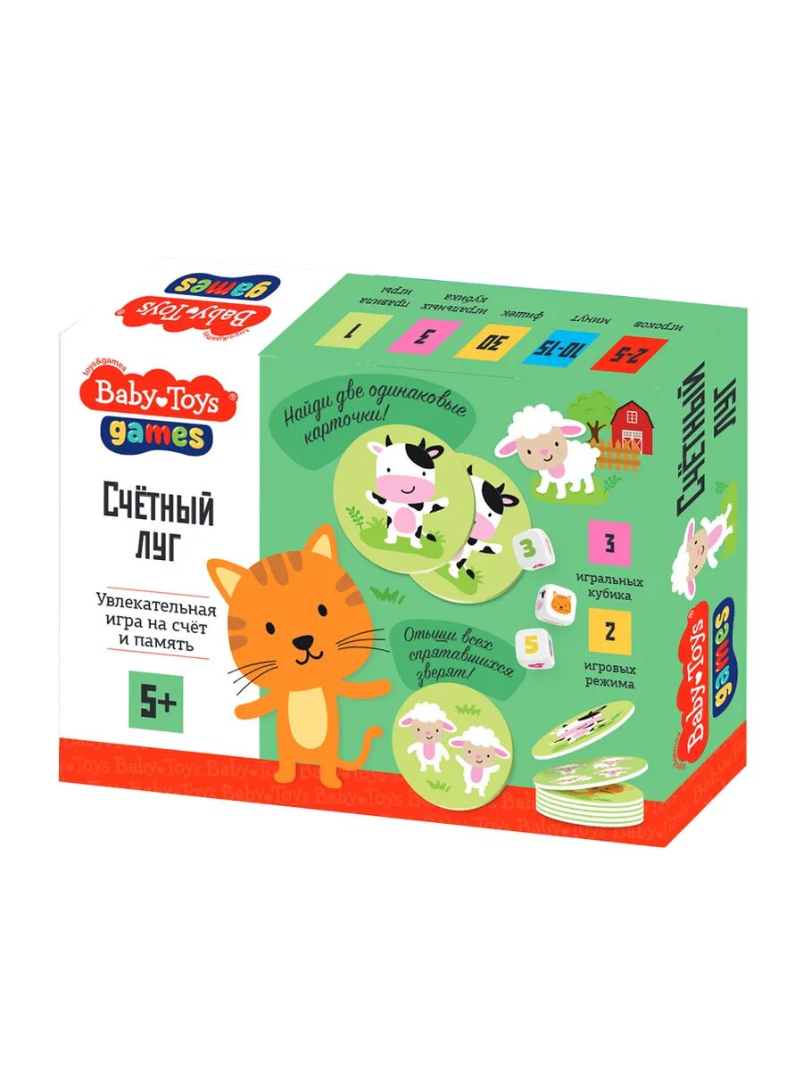 Игра настольная "Счётный луг" Baby toys games