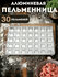 Форма для вырубки теста, 16.5 см
