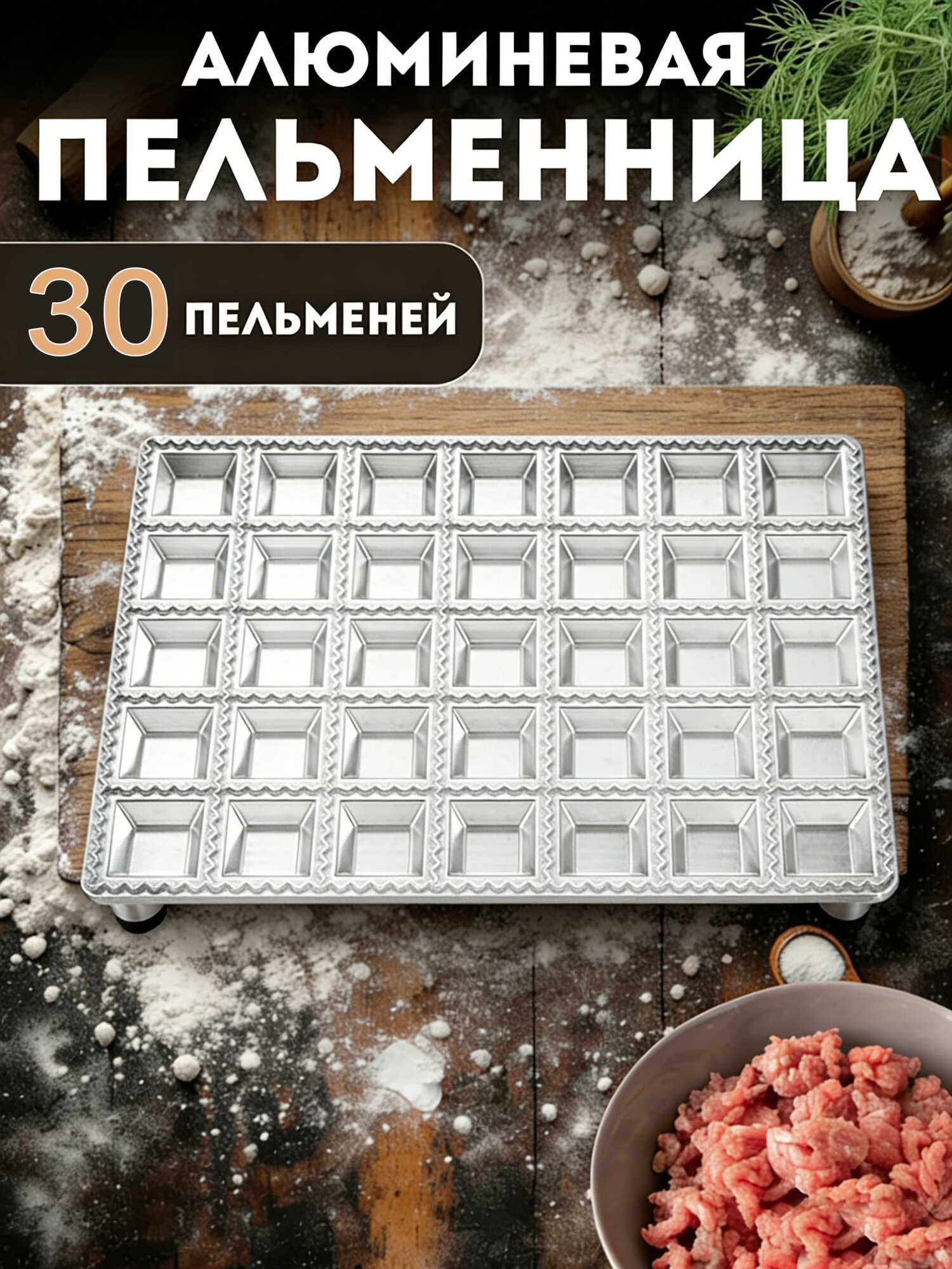Форма для вырубки теста, 16.5 см
