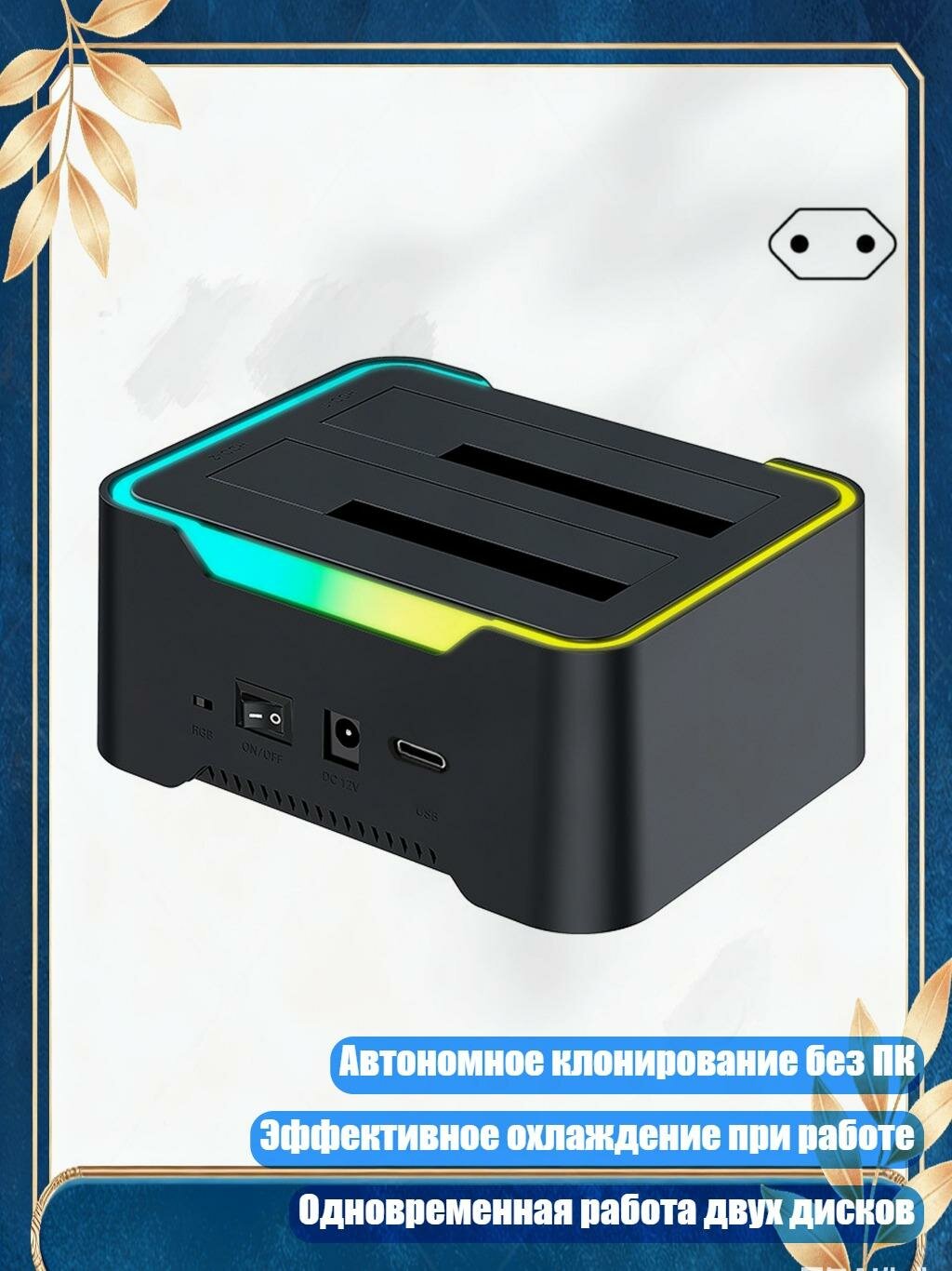 Корпус Type-C для жёстких дисков 3,5 и 2,5 дюйма с клонированием