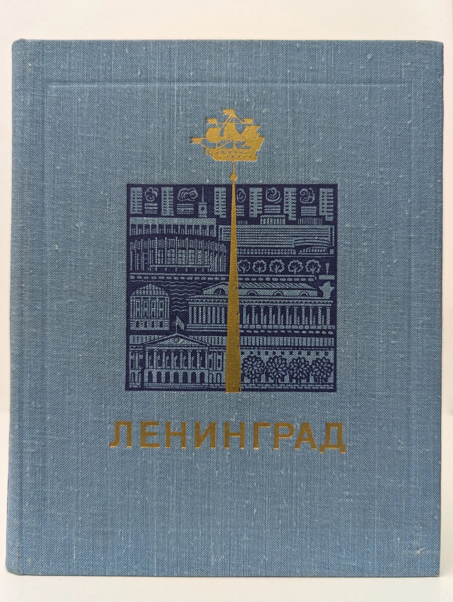 Ленинград. Достопримечательности Серпокрыл Сергей Михайлович (сост.) 1976