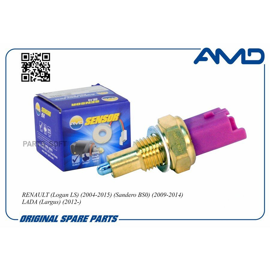 Датчик заднего хода для а/м Lada Largus, Renault Logan Amd AMD AMD. SEN277 | цена за 1 шт