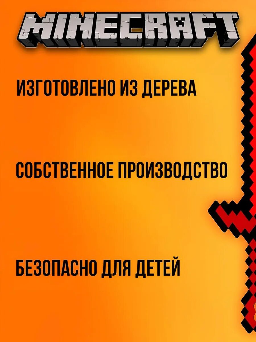 Игрушки для мальчиков Woodcarver "Набор Королевских Мечей", Minecraft, из дерева, 3 меча — фото 1