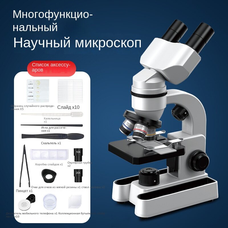 Двухтрубный биологический микроскоп для детей и школьников, увеличение 40-16000х, научный эксперимент, обучающая игрушка, набор образцов