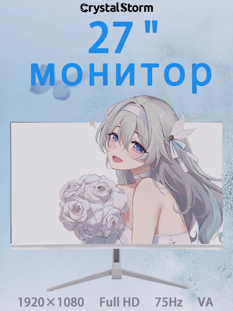 Монитор CrystalStorm, диагональ 27", 1920 x 1080 пикселей, 75Гц, матовый, белый