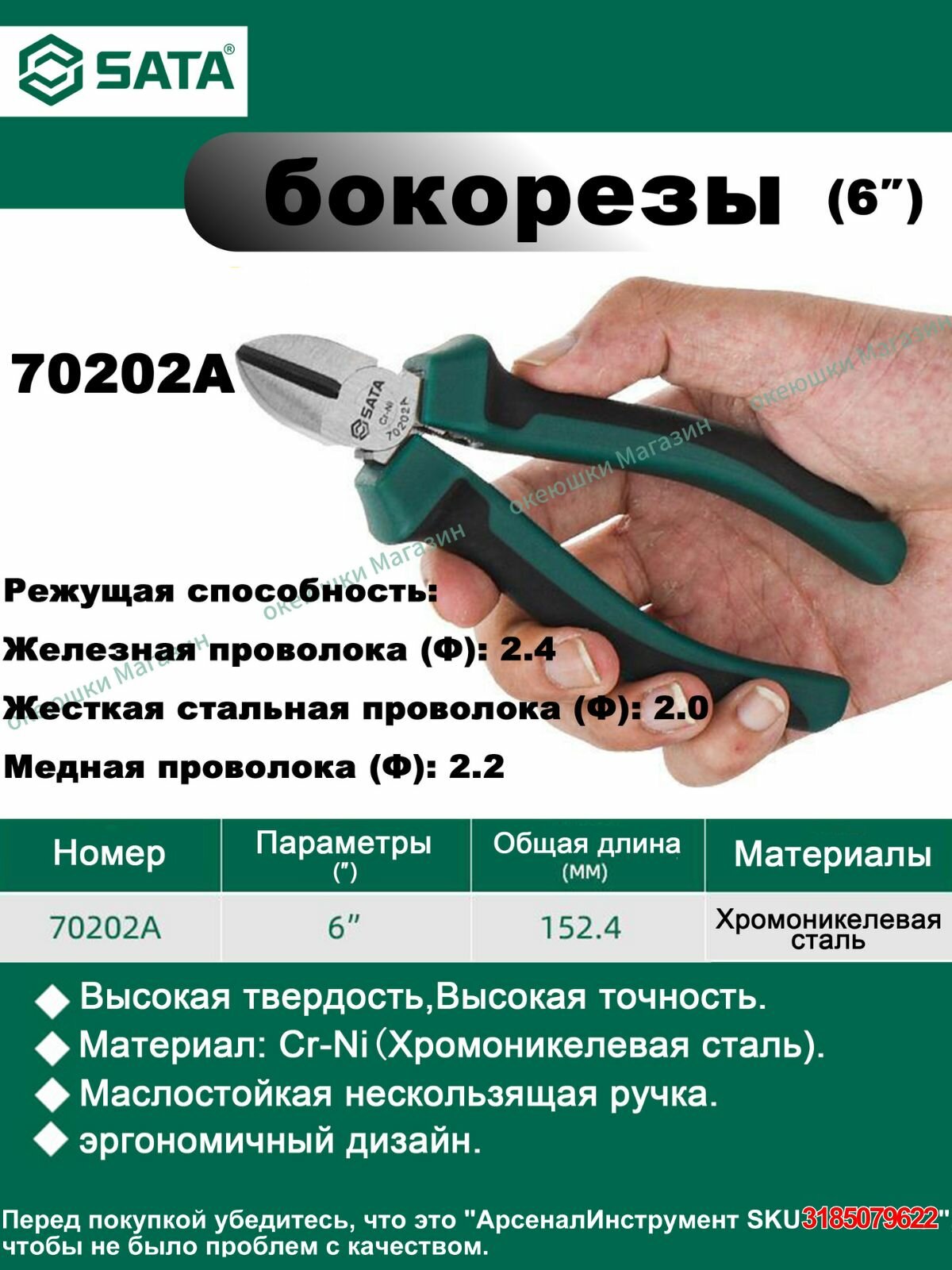 Бокорезы, хромоникелевая сталь,152,4 мм