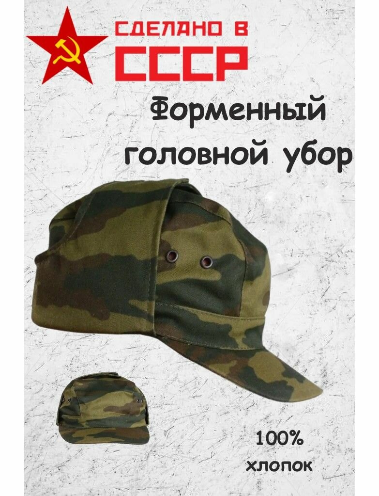Головной убор форменный — фото 1