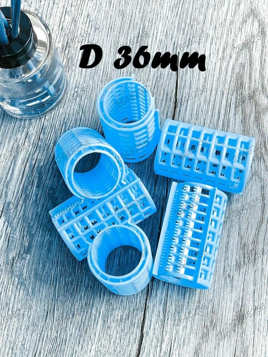 Бигуди, диаметр 36 мм, 6 шт