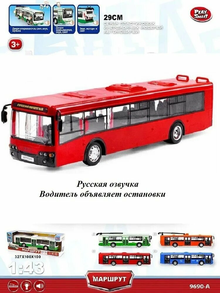 Игрушечная машинка — фото 1