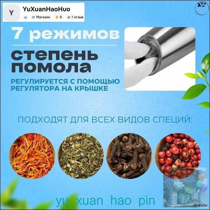 Электромельница — фото 1