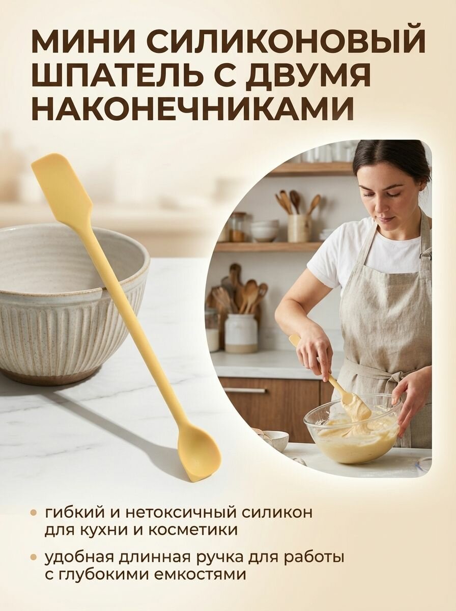Шпатель-скребок кондитерский, длина 26 см, 1 шт