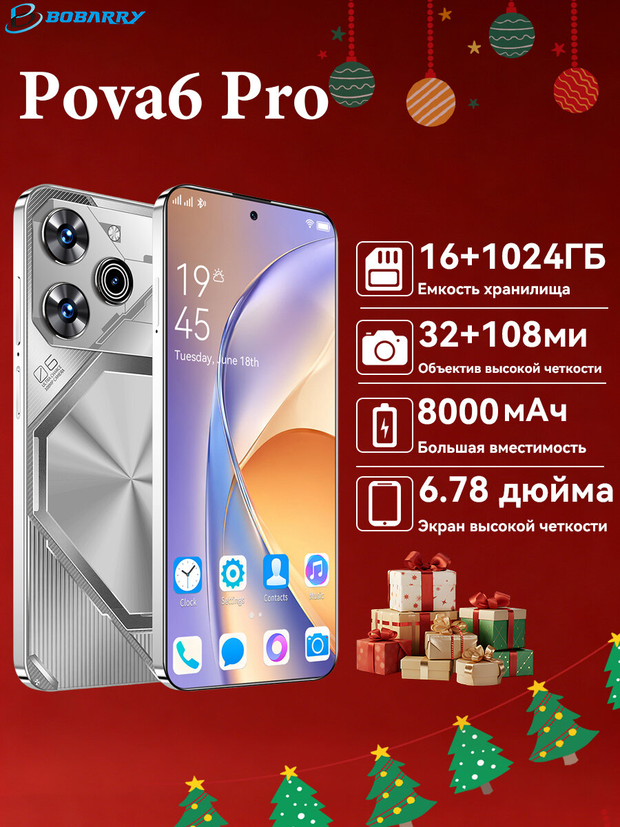 Смартфон Pova6 Pro, 16 GB/1 TB, экран 6,78", камера 108 MP, 90 Hz, Крутой Серебряный