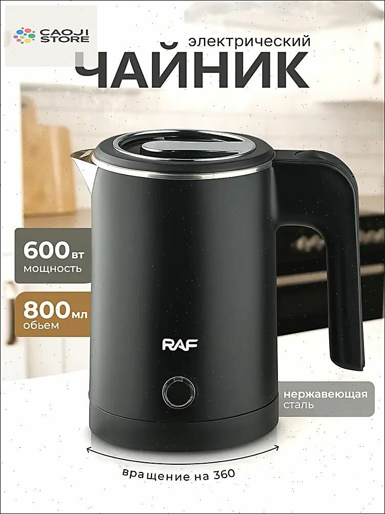 Электрический чайник Чайник электрический маленький 500 мл. 600 Вт. Дорожный мини чайник, черный