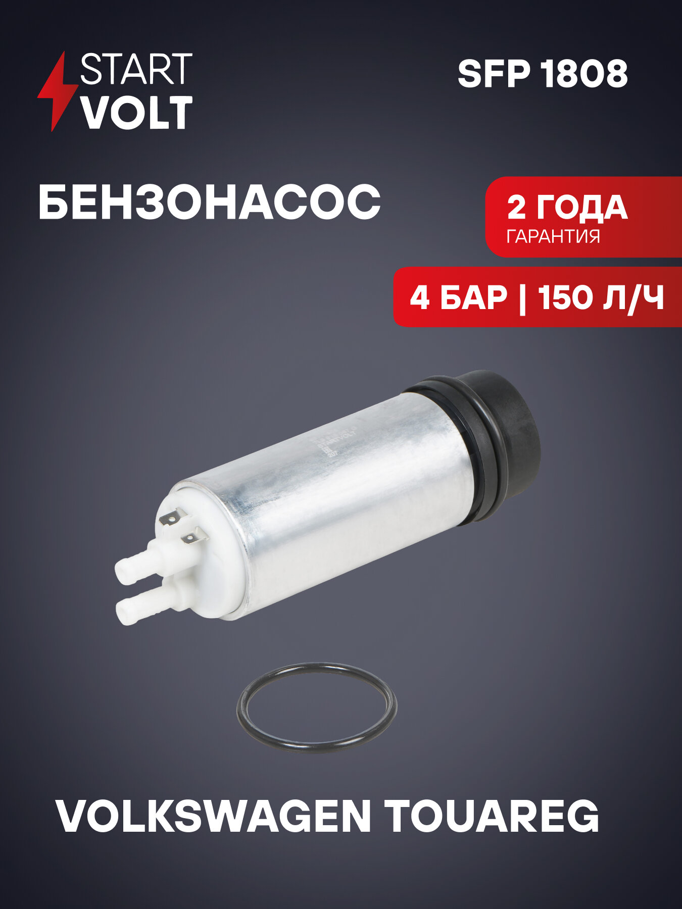 Мотор бензонасоса для автомобилей VAG Touareg (02-) 3.2i/3.6i/4.2i SFP 1808 StartVolt