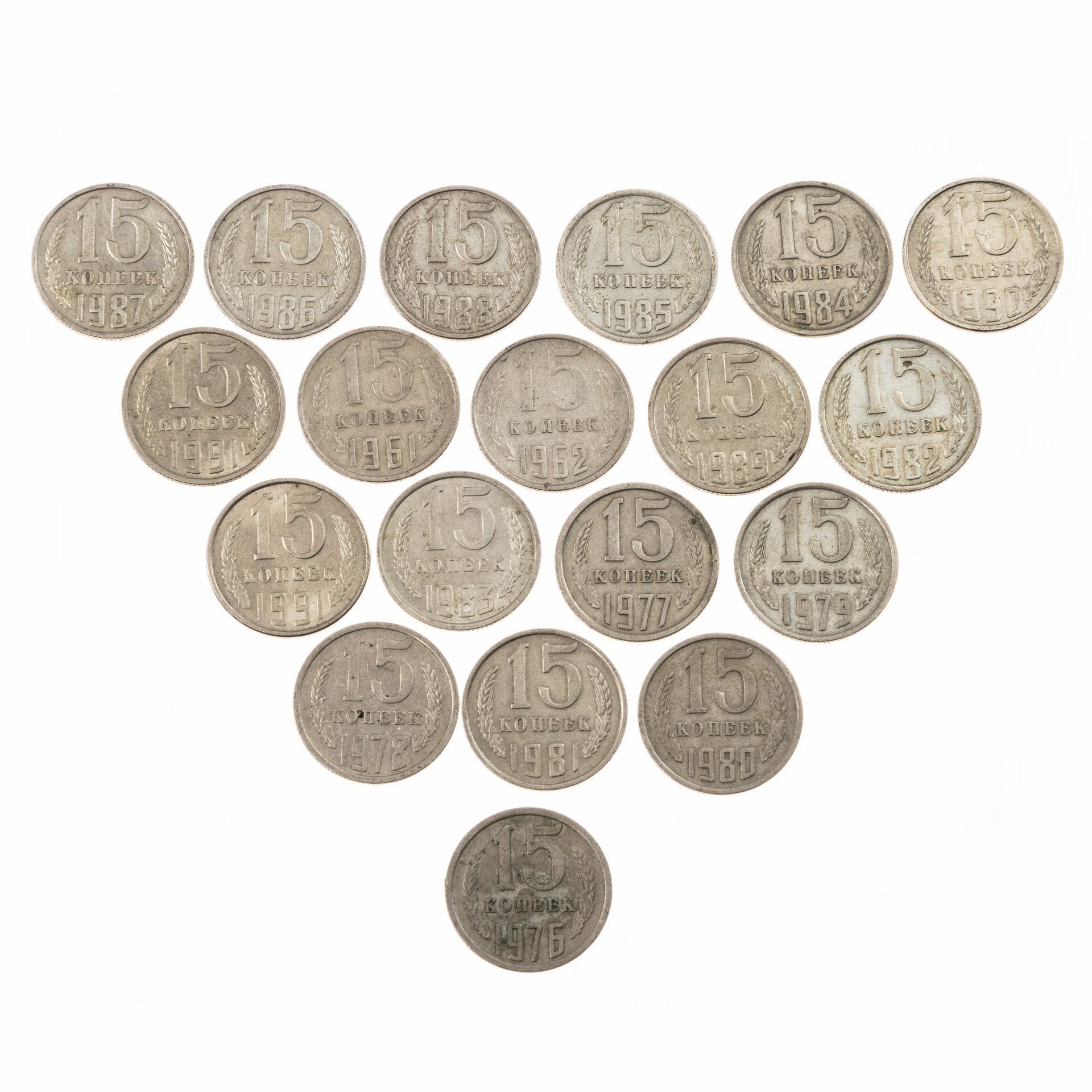Набор из 18 монет 15 копеек 1961-1991, МНЦ медь-никель-цинк, в сохранности XF