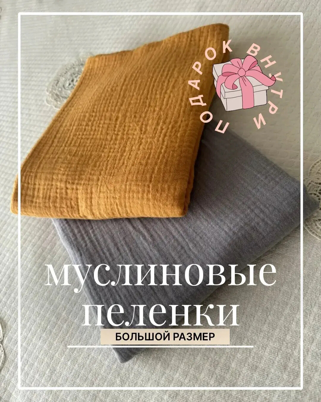 Пеленки для новорожденных/Муслиновые пеленки 2 шт. 95*115 см